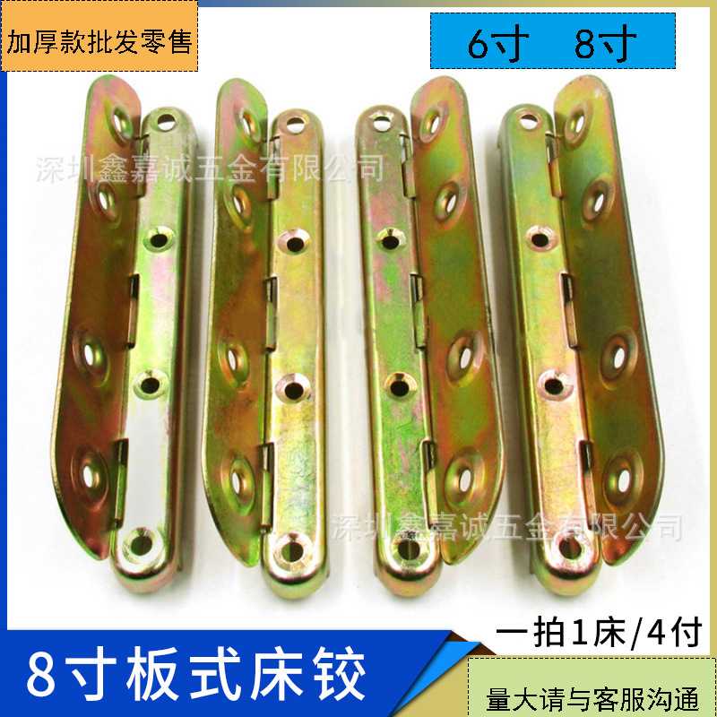 【 】6寸/8寸板式床挂英式床铰链床挂扣床插销家具五金连接件