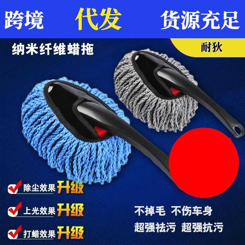 便捷式实用型汽车用蜡拖除尘车掸子擦车拖把洗车蜡刷清洁工具用品