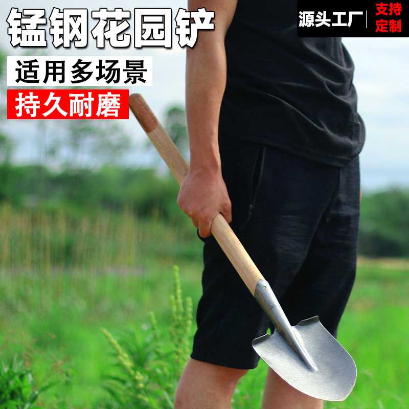 铁锹锰钢小铲子农用铁铲户外挖土神器种花园艺工具家用种菜锨巡山