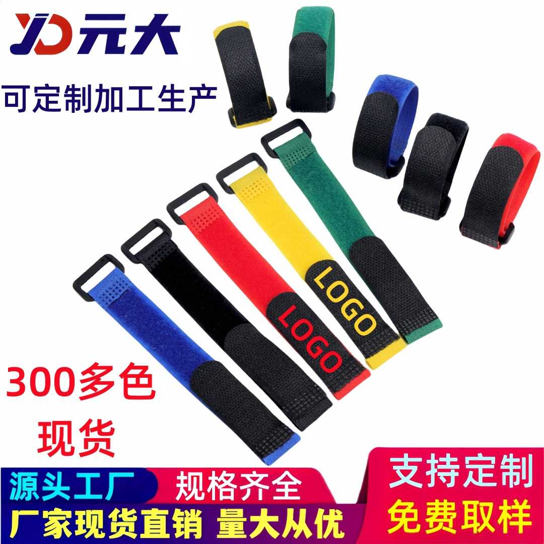 收纳固定专用魔术贴捆绑带自粘反扣扎带粘扣带加长加宽理线束线带