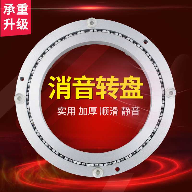 直供铝合金转盘展架 家具专用转盘餐桌旋转轴承玻璃旋转底座