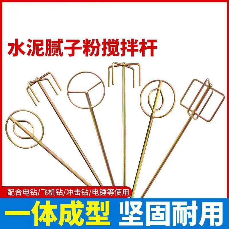 打灰搅拌杆不锈钢水钻搅灰杆腻子电钻电锤水泥腻子粉电动搅拌神器