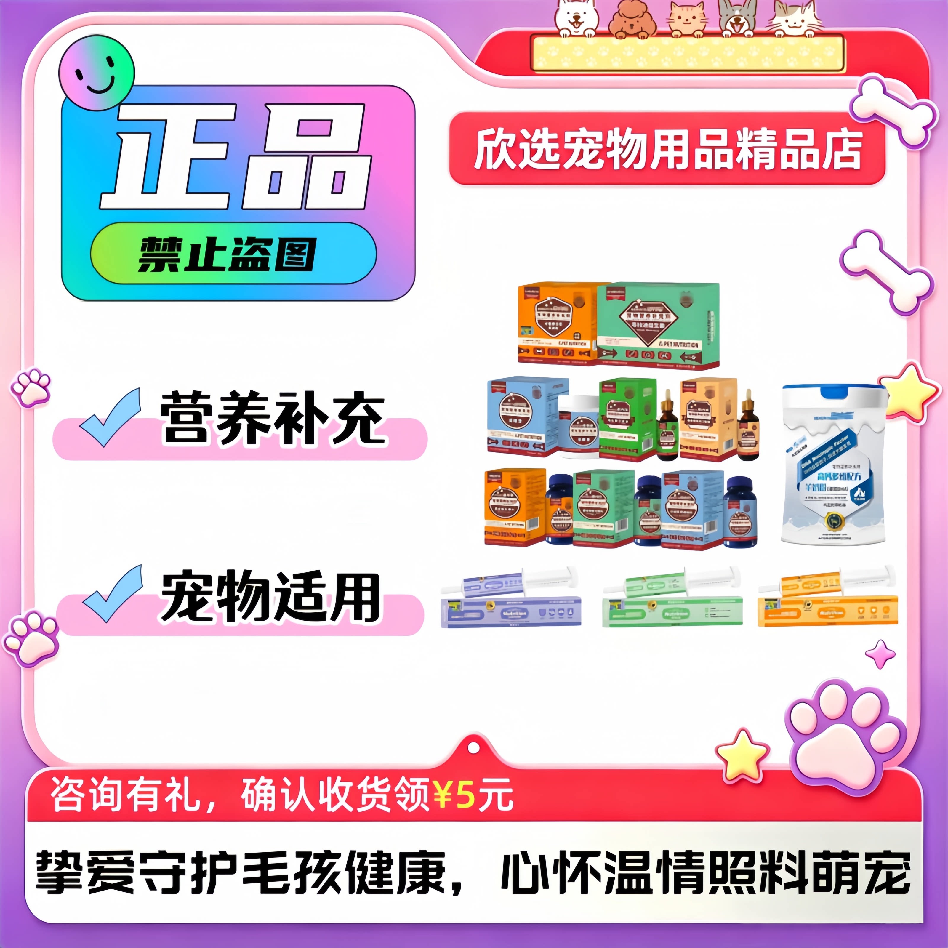 倍内菲羊奶粉宠物专用猫狗益生菌营养膏宠物营养补充倍内菲猫胺膏