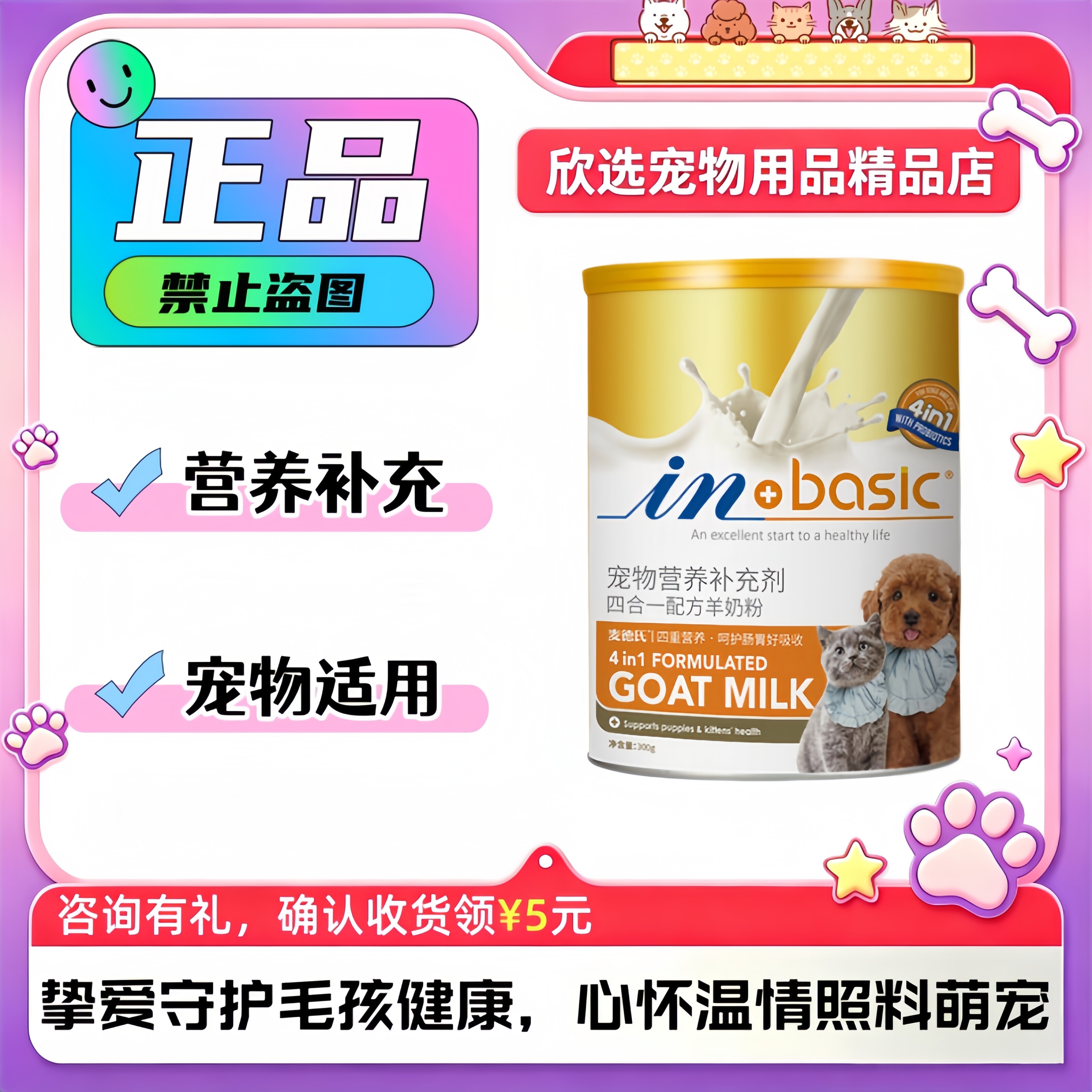 麦德氏四合一配方羊奶粉狗狗猫咪专用低敏新生宠物泰迪幼猫幼犬用