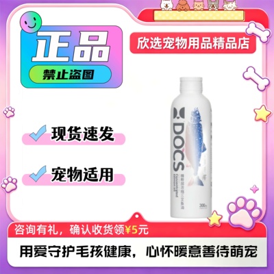 DOCS多可仕鱼油宠物犬猫通用深海三文鱼宠物卵磷脂300ml/瓶