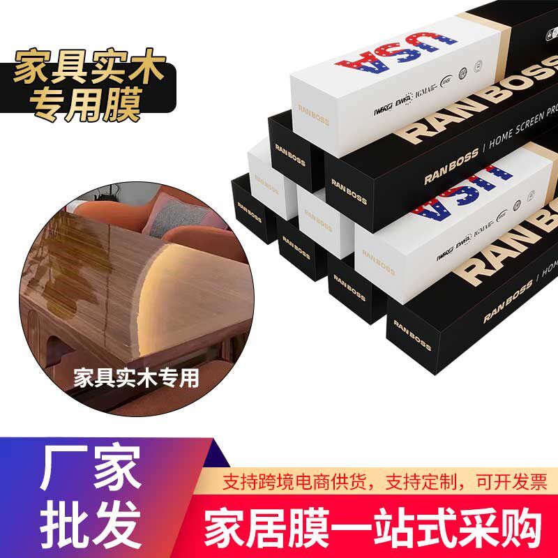 家具贴膜高档家居实木餐桌面耐高温透明保护水晶硅胶厂家整卷