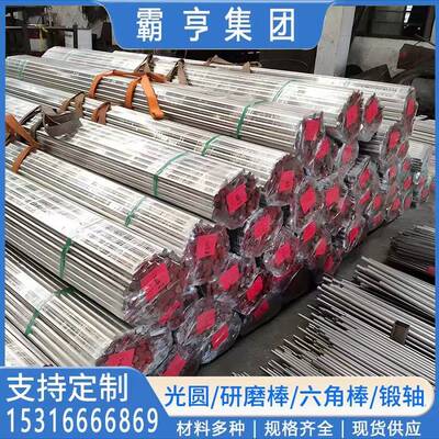 sus630不锈钢圆棒17-4PH圆钢05Cr17Ni4Cu4Nb研磨棒固溶光圆六角棒