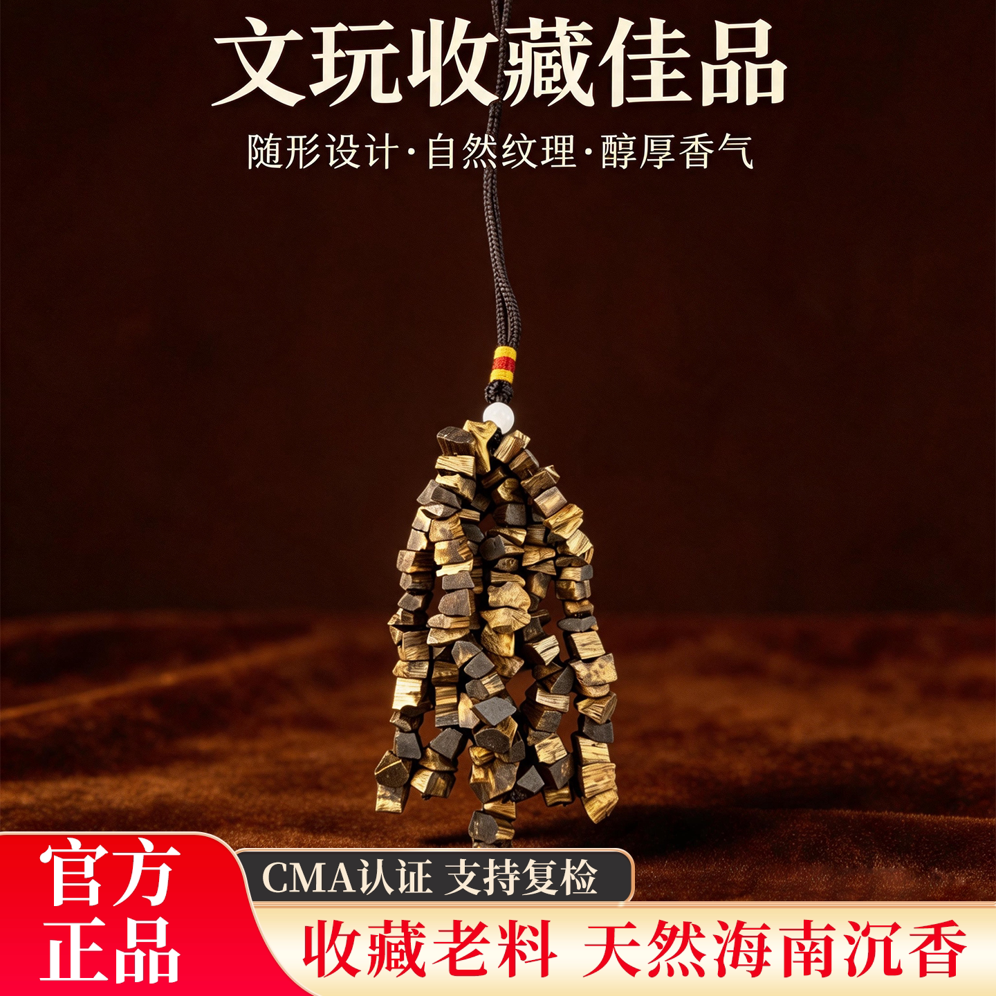 【促销】天然老料沉香随形挂件汽车挂件平安挂饰随身吊坠支持复检