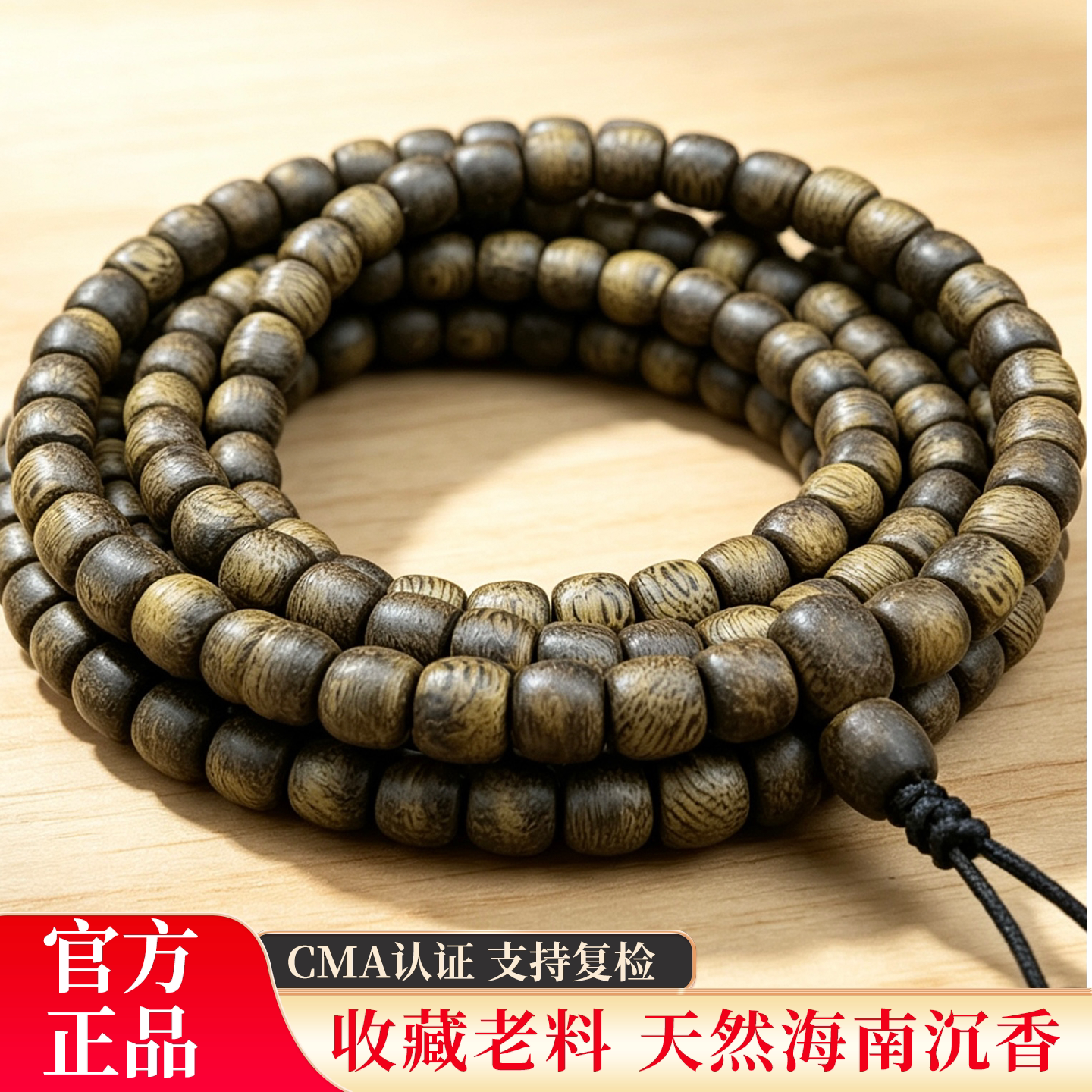 【促销】海南老料沉香手串奇楠老钱风鼓珠0.5*108 颗多圈文玩念珠
