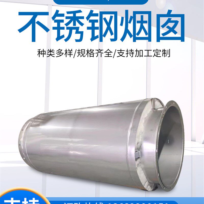 不锈钢双层保温风管锅炉发电机不锈钢烟囱硅酸铝隔热耐高温焊接管