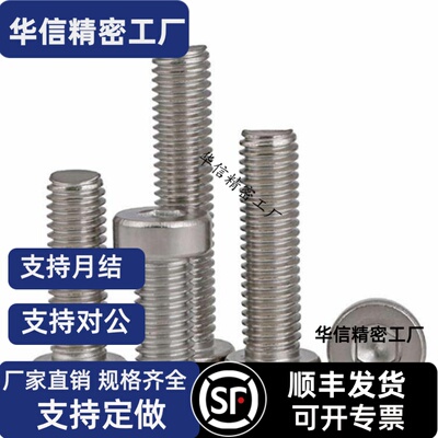 304不锈钢CBSST5-6/8/10/12/16 矮头螺丝 簿头内六角螺栓低头螺丝