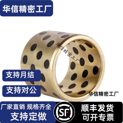 MPBZ MPBZU10石墨铜套无油衬套高力黄铜OFL01轴承耐磨外OFK01-14