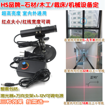 638nm700mw超高亮度红外线定位灯可调红光一字激光器十字点状镭射