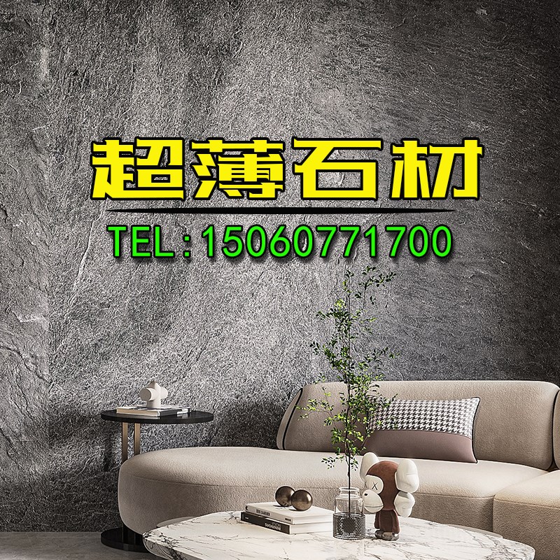 天然超薄石材奢石背景墙大理石岩板透光云石板柔性石材石皮透光石