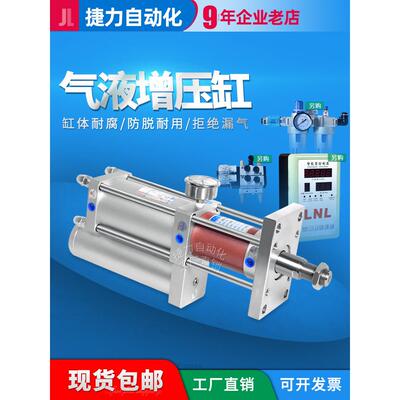 捷力气液增压缸MPT63/1T/3T/5T/10T/15T/20T气动压力气压增压缸