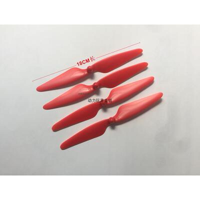 Hubsan哈博森H501S四轴无人机 扇叶 电机 床包 桨叶无人机配件