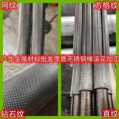 1215直纹拉花铁棒 45号钢滚花 12L14网纹滚花铁棒 钻石纹蕾丝铁棒