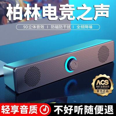 跨境爆款电脑音箱soundbar长条音箱重低音笔记本电脑蓝牙长条音响
