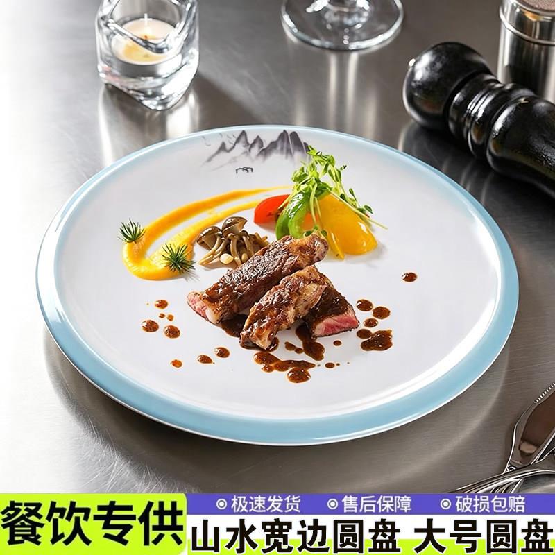 密胺盘子商用餐饮炒菜圆盘饭店饭厅湘菜小炒专用餐具商用彷瓷盘子