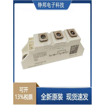 西门康可控硅SKKD100/16E SKKD260/08/20/22H 可控硅原装