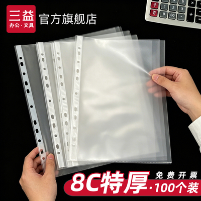 11孔文件袋塑料A4透明文件袋加厚防水合同收纳袋插页袋十一孔活页薄膜保护袋打孔插页档案袋资料册可批发
