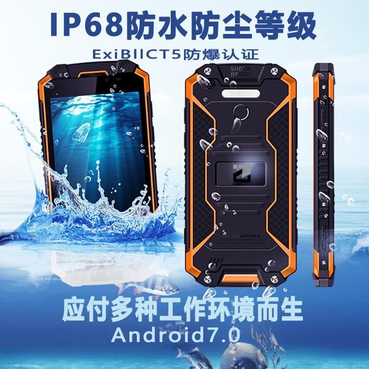 智能防爆手机RS801工业智能防爆四防手机4G全网通化工石油天然气