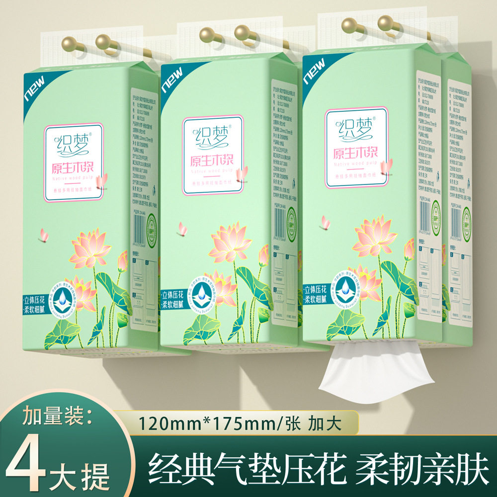 悬挂式抽纸柔韧亲肤加量装原生木浆家用纸巾4提装