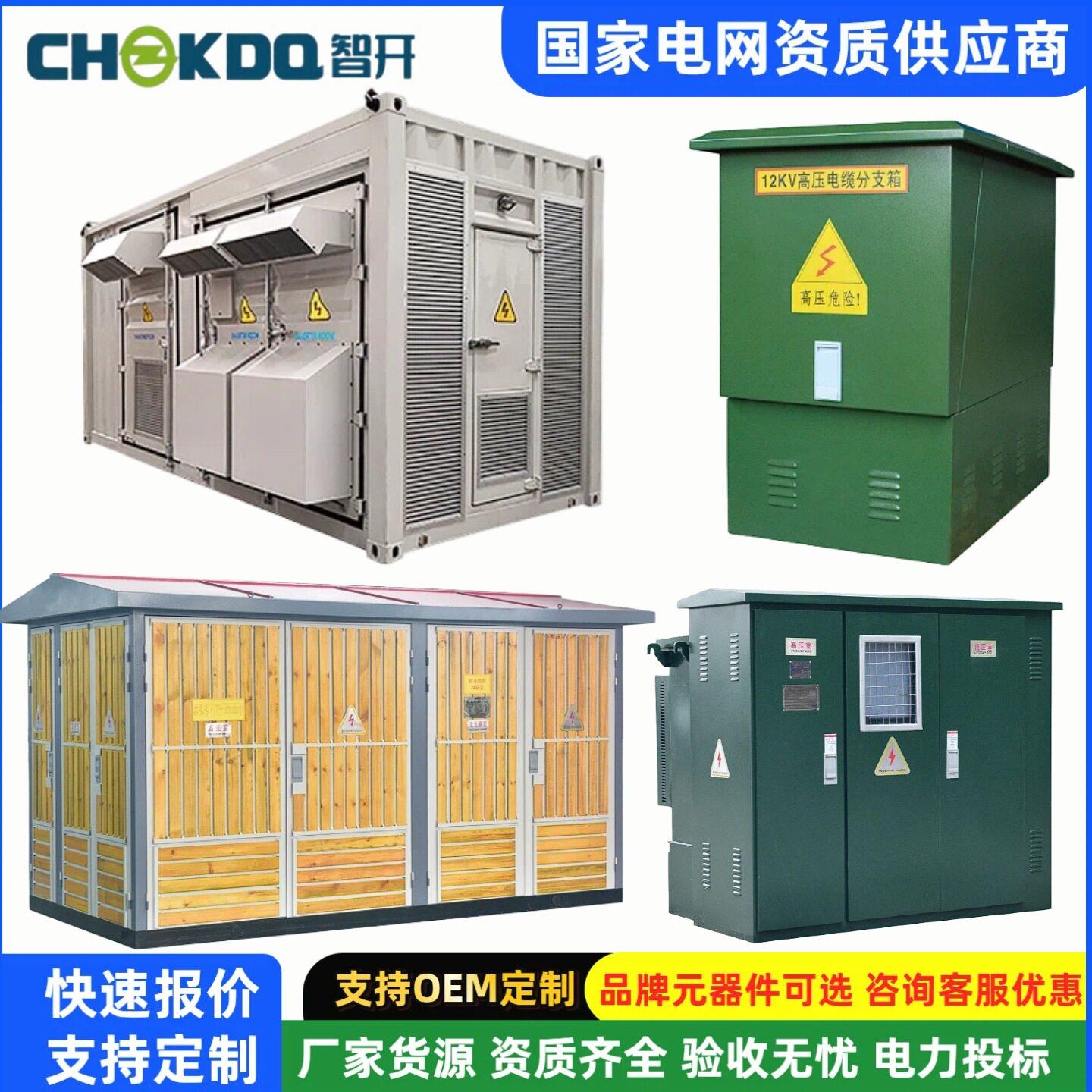 欧变美式箱变箱式变电站分支箱环网箱升压舱变箱式变压器集装箱