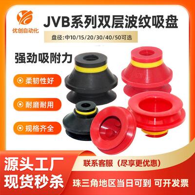 VTEC威泰克机械手波纹真空吸盘VB10/15/20/30/40/50工业气动元件