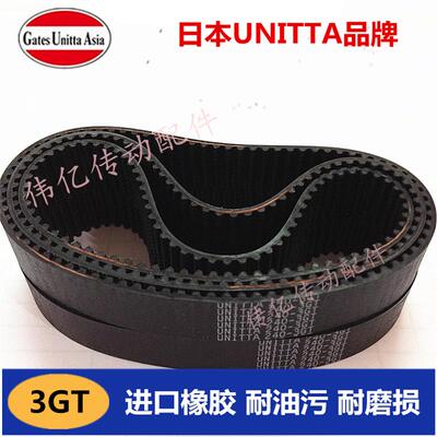进口UNITTA/GATES 231 234 237-3GT 240 243 246 249-3GT同步皮带