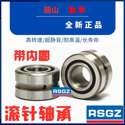 RSGZ精密滚针轴承RNA NA6914 6915 6916 6917 6918 6919 6920