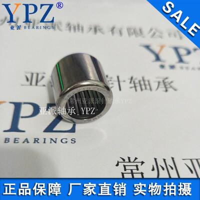 YPZ国产 电机专用滚针轴承HMK152219 HMK101812 182520耐磨寿命长