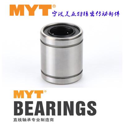 LM6/8/10/12/13/16/20/25../50UU/LUU美亚特MYT直线轴承