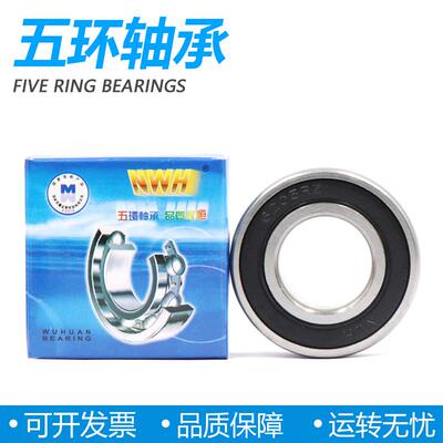 正宗NWH浙江五环轴承6218 6219 6220 6222 6224 6226 6228ZZ 2RZ