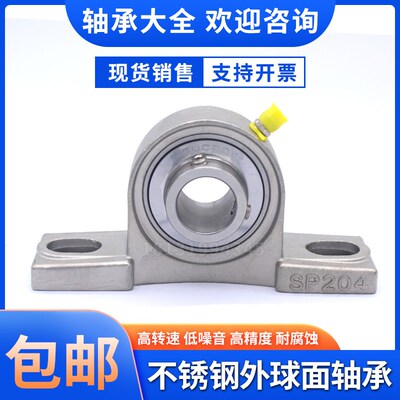 不锈钢外球面带座轴承SUCFL204FL205FL206FL207FL208FL209 耐腐蚀