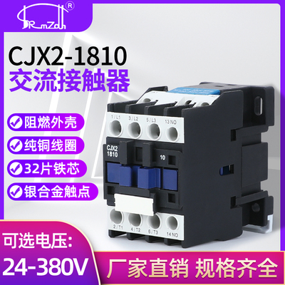 银点接触器CJX2-1810 1801交流接触器18A 380V 220V 36V(LC1-D)