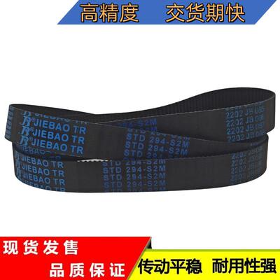橡胶同步带传动带S2M-656/660/666/672/688/694/710/714/720皮带