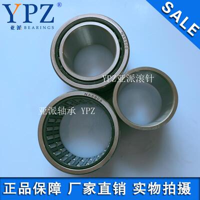YPZ国产NA4909滚针轴承RNA4909 2RS配件4524909内圈钢套IR455222