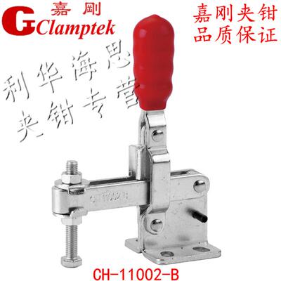 嘉刚垂直式快速夹具CH-11002-B 12002-B快速夹钳13002-B肘夹紧器