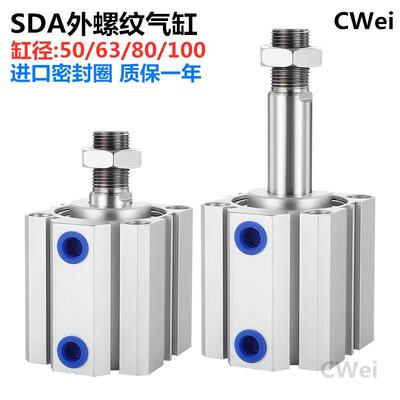 外螺纹薄型气缸SDA50/63/80100*5X10X15X20X25X30X40X50X75X100S
