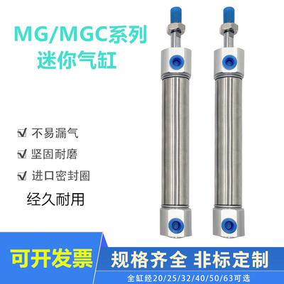 迷你气缸MGC/MG20/25X30X40X50X60X75X80X100X125X150X200X250-S