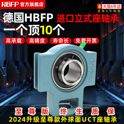 进口外球面轴承滑道带座UCT203 204 205 206 207 208 209 210 211