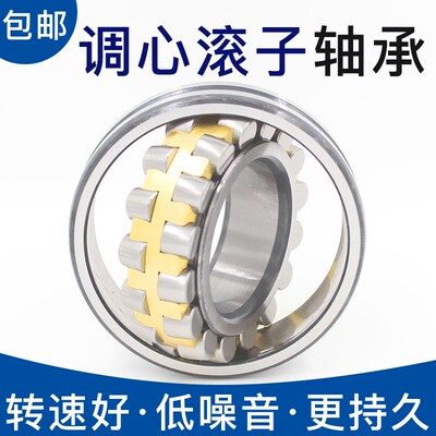 调心滚子轴承22205 22206 22207 22208 22209 22210 22211CA/CAK