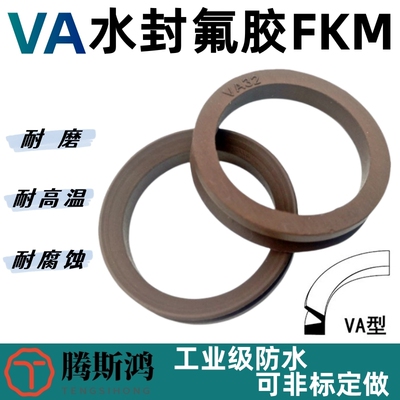 氟胶VA水封VD-A水封密封圈VDA/VA氟橡胶VA型旋转密封圈封水唇油封
