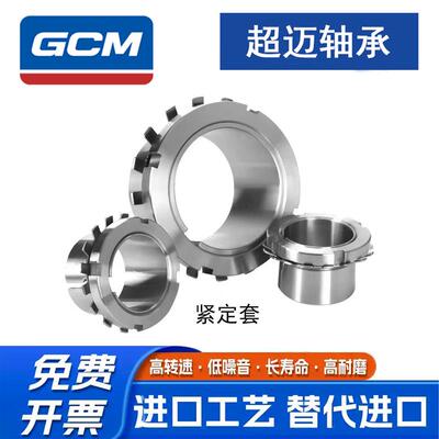 轴承紧定套衬套锁套H305 H306 H307 H308 H309 H310 H311 H312