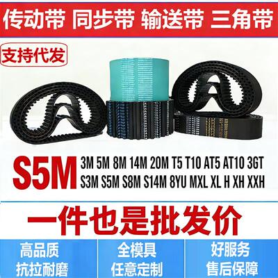 同步带STD5M2765 2770 2775 2780 2785 2790 2795 2800 2805 2810