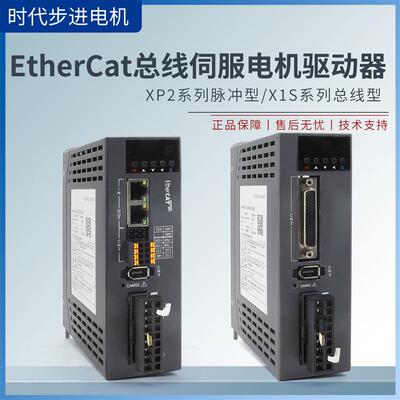 EtherCat总线伺服电机驱动器X1S系列/X2P脉冲型60/80/400W-1000W