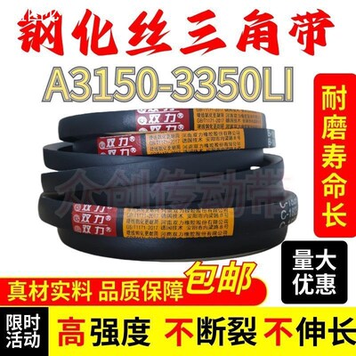 钢化丝三角带A型3150-3350Li超强耐磨通用工业机器皮带橡胶传动带