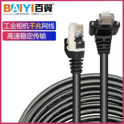 兼容海康威视千兆网线弯头上出线CCD工业相机GIGE视觉高柔拖链线