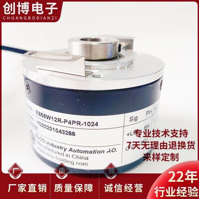 EB58W12R-P4PR-1024光电旋转编码器EB58W12R-L5PR-P6PR-L6PR-1024